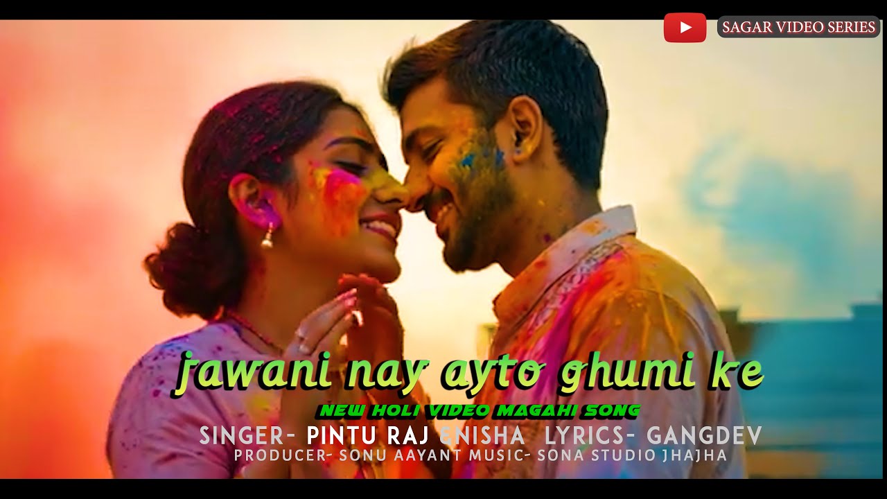 NEW HOLI VIDEO MAGHI SONG 2025//PINTU RAJ NISHA//GANDEV /#Holi Song ...