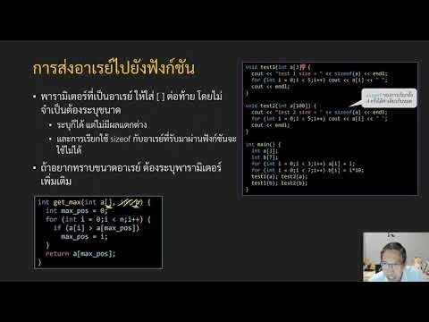Computer Programming: 4-2 Array with Function - YouTube