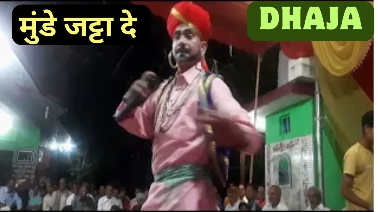 himachali dhaja || dhaja himachali | jatt swang | song and dance ...