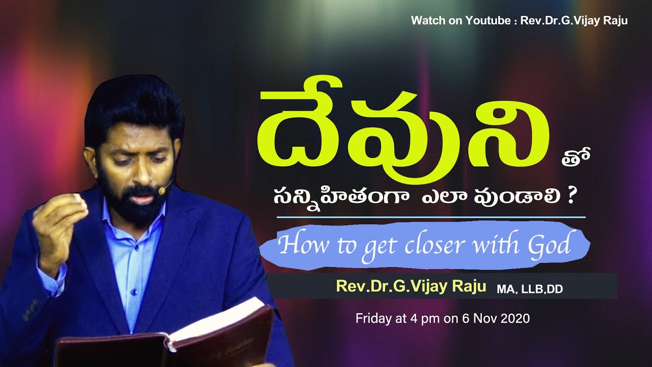దేవుని తో సన్నిహితంగా ఎలా వుండాలి ? || FridayService || Rev.Dr.Vijay ...