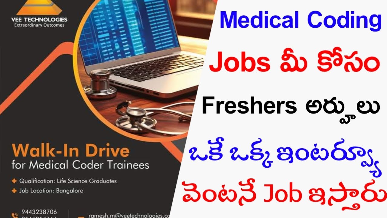 Medical Coding Jobs | Vee Technologies Hiring 🎉 | Medical Coding Jobs Telugu | Medical Coding ...