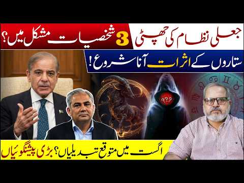 Big Prediction| Government and Political Situation|Expected changes in Pakistan | Dr Umer Farooq 