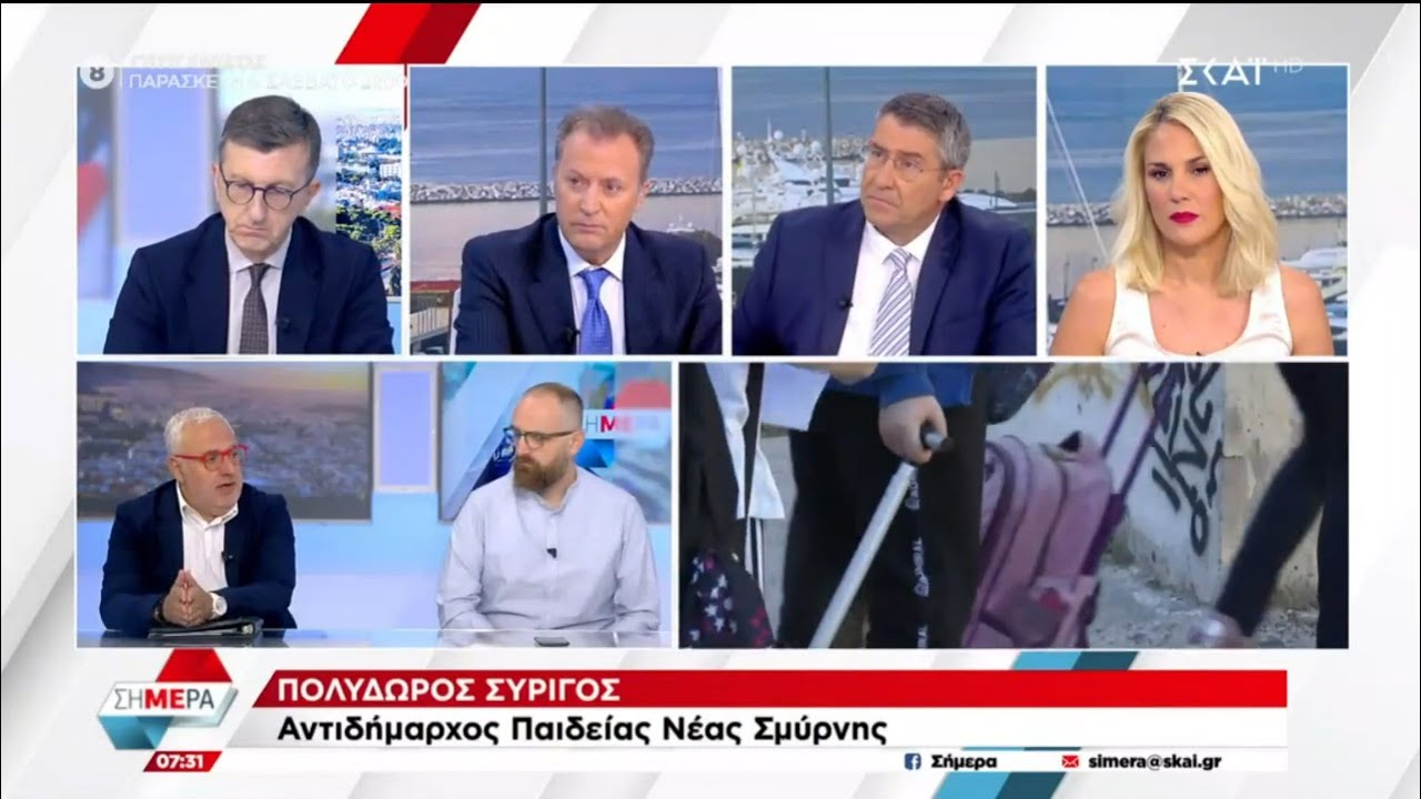 Ο Αντιδήμαρχος Παιδείας Πολύδωρος Συρίγος στον ΣΚΑΪ - 22/9/2022 - YouTube