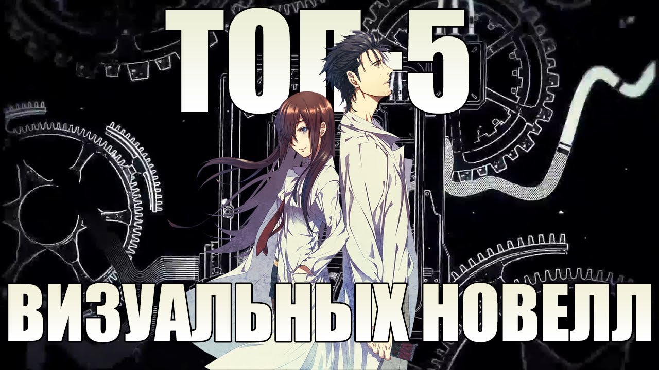 ТОП 5 ВИЗУАЛЬНЫХ НОВЕЛЛ с глубоким сюжетом Youtube