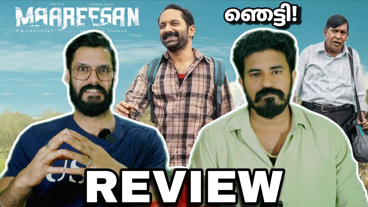 Maareesan REVIEW Malayalam | Fahadh Faasil Vadivelu | Entertainment ...