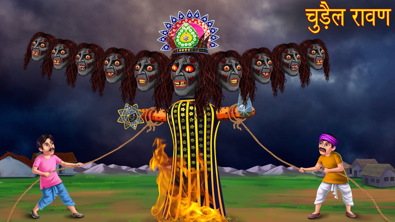 चुड़ैल रावण | Witch Became Raavan | Stories in Hindi | Horror Stories ...