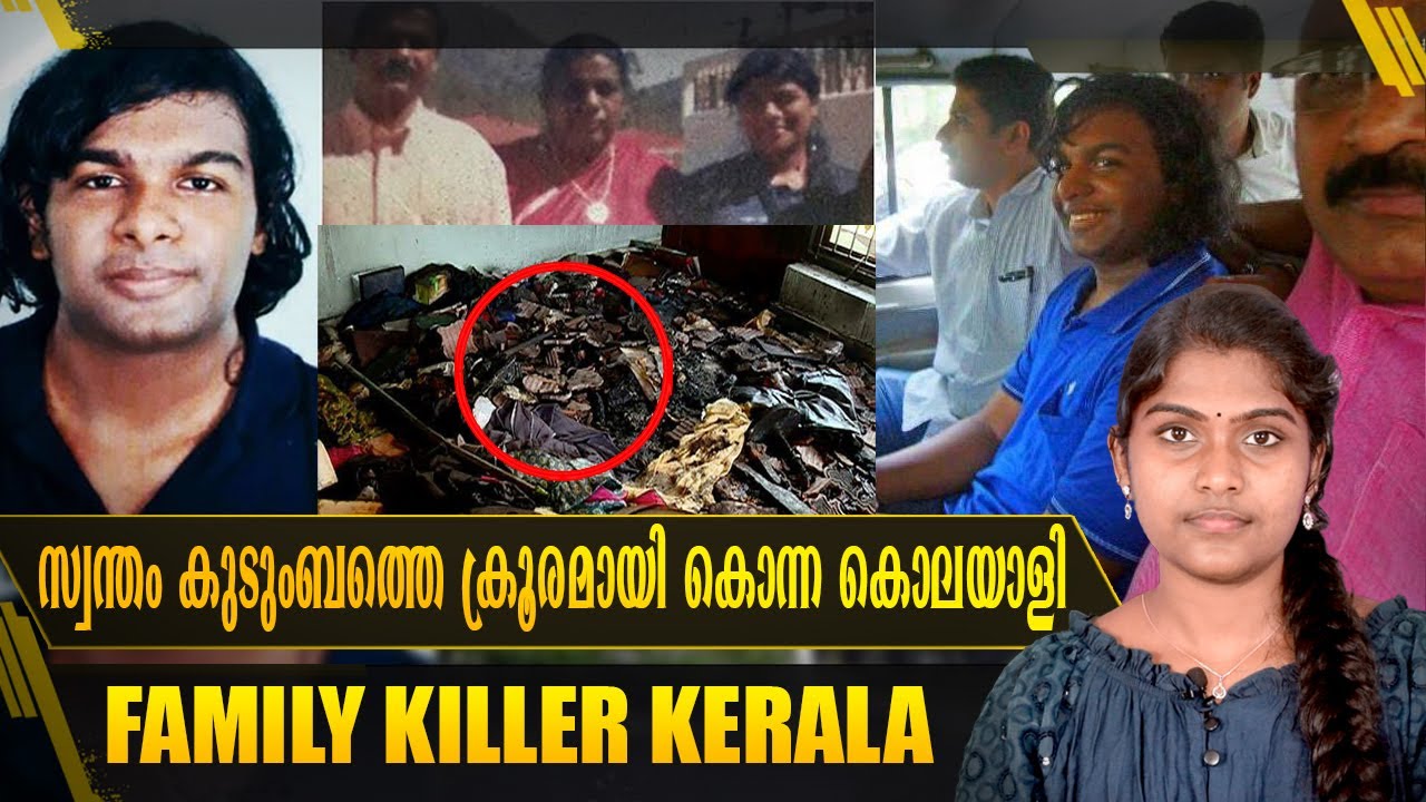 വെട്ടിക്കൊന്ന് കത്തിച്ചത് സ്വന്തം കുടുംബത്തെ | Cadell Jeanson Raja ...