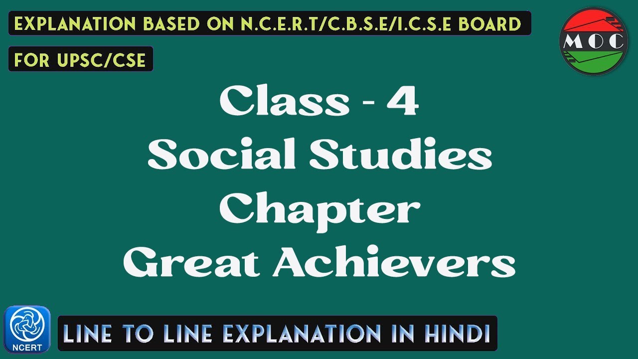 Class 4th Social Studies Great Achievers YouTube class-4th-social-studies-great-achievers-youtube