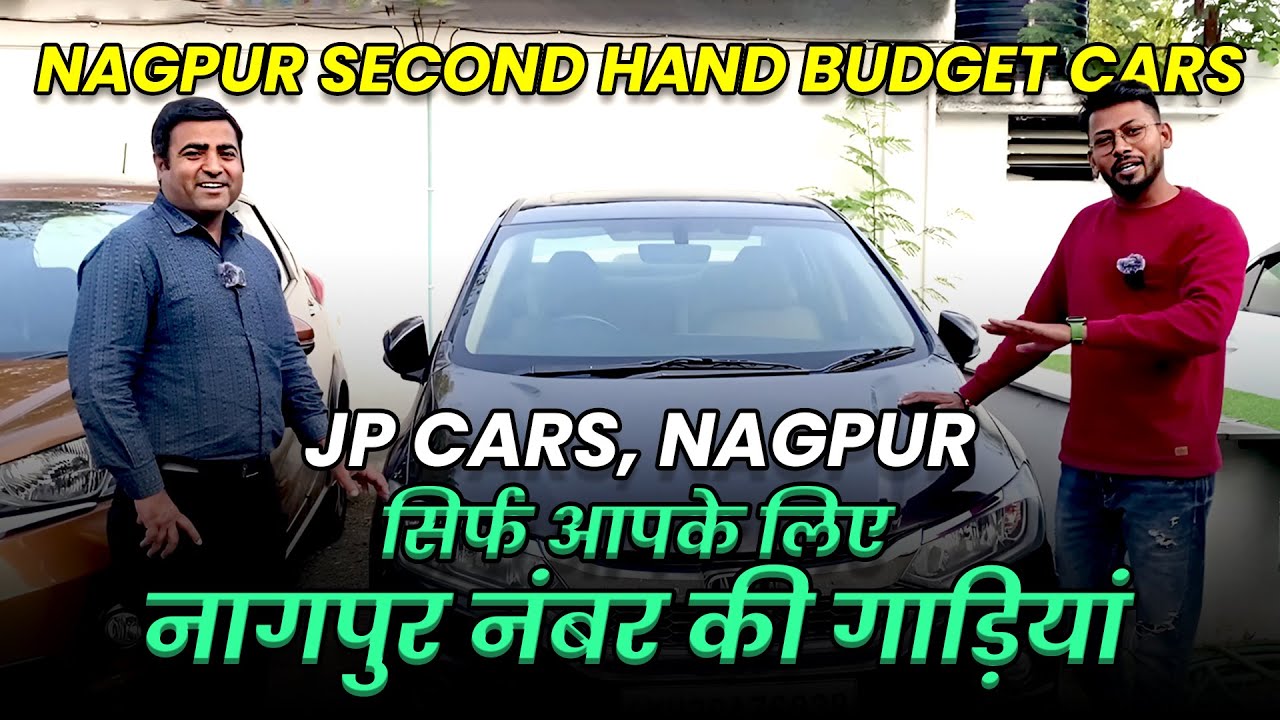 🔥Nagpur Number Second-Hand Cars🔥 - YouTube