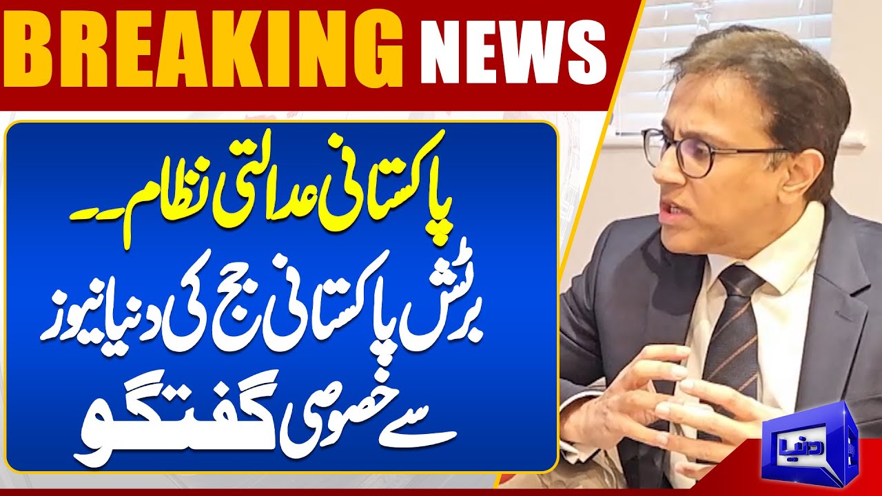 Pakistani Judicial System! British Pakistani Judge's Special ...