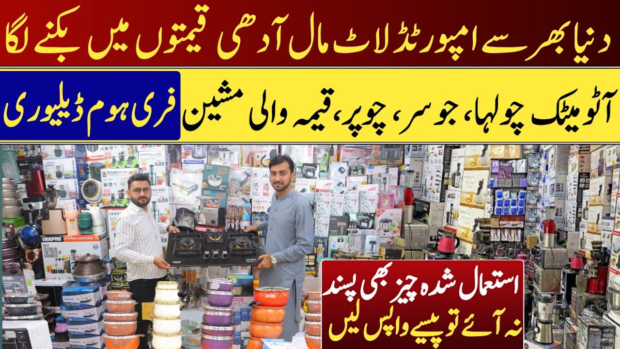 imported electronics wholesale market | imported items market ...
