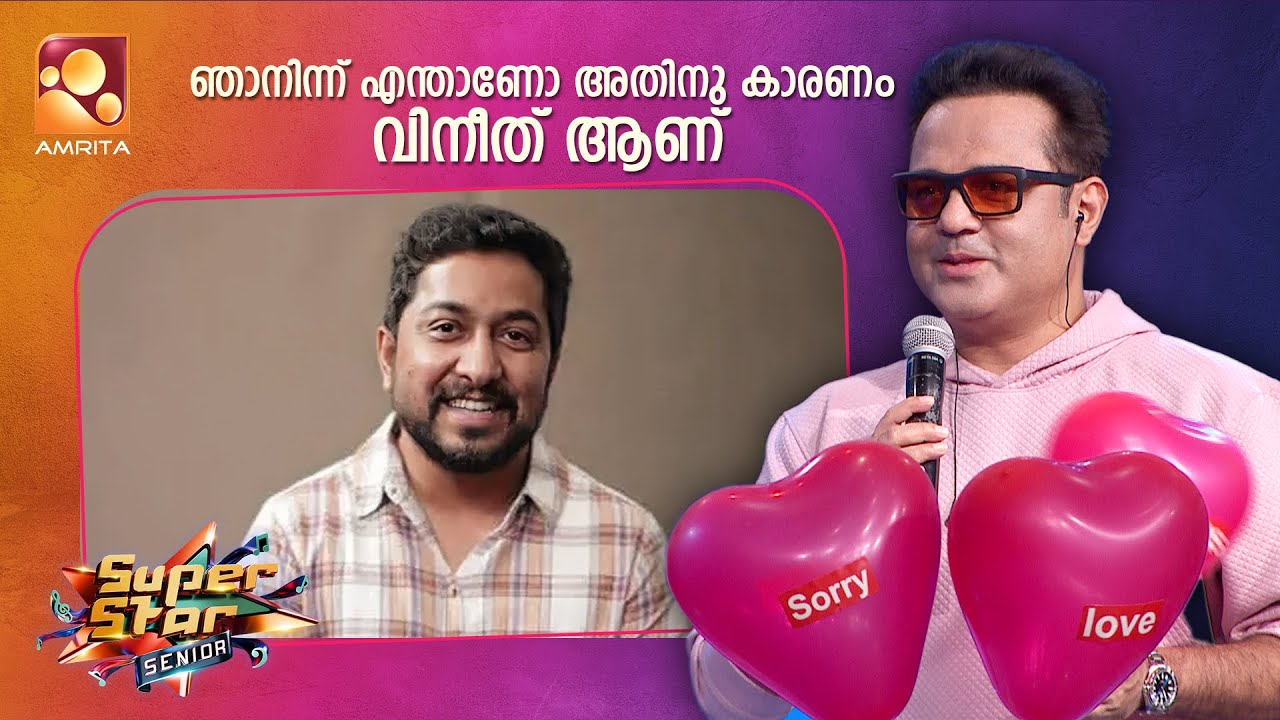 ഞാനിന്ന് എന്താണോ അതിനു കാരണം വിനീത് ആണ് | Shan Rahman | Epi33 | Super ...