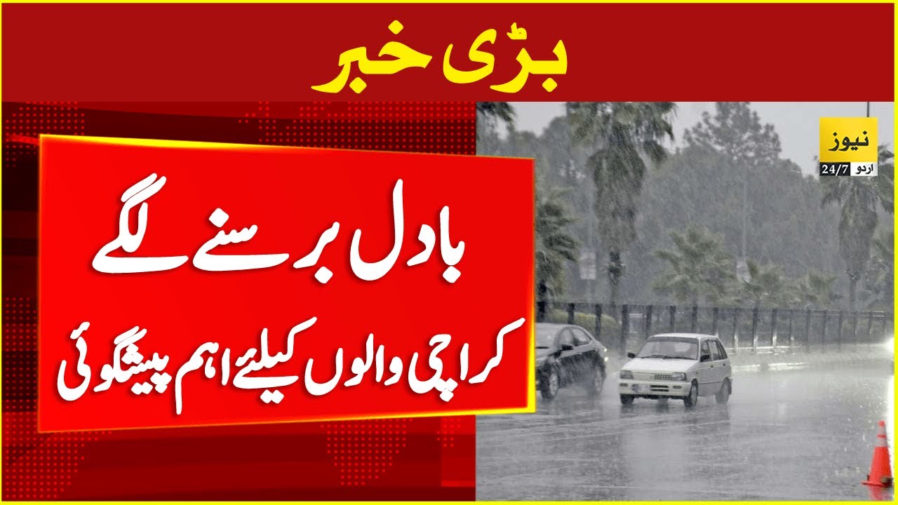 Rain in many cities | Big forecast for Karachi | Weather update ...
