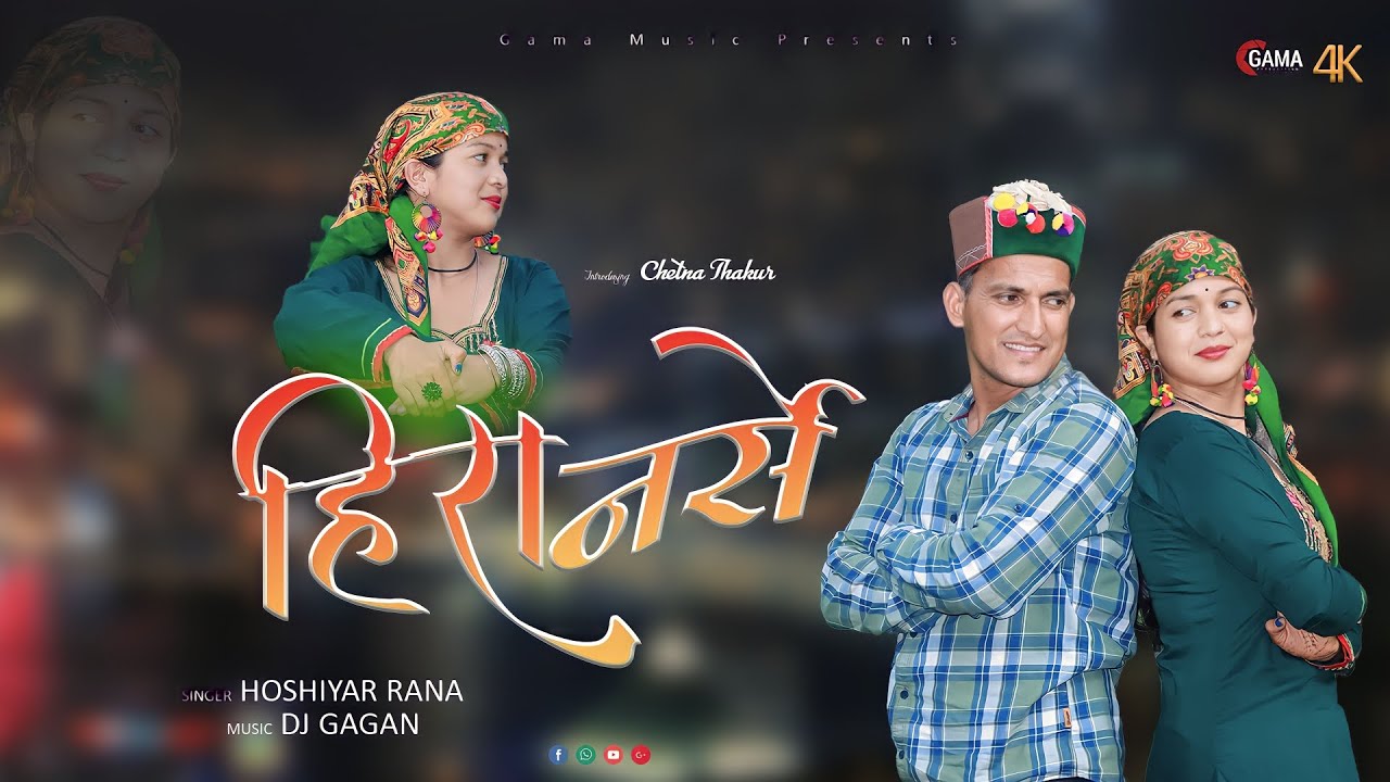 Hira Nurse - New Himachali Video - Hoshiyar Rana - Chetna Thakur- Gagan ...
