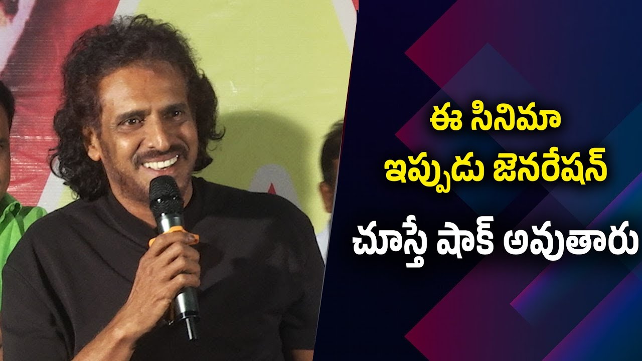 Upendra's A Movie Re Release Press Meet | #upendra #amovie - YouTube