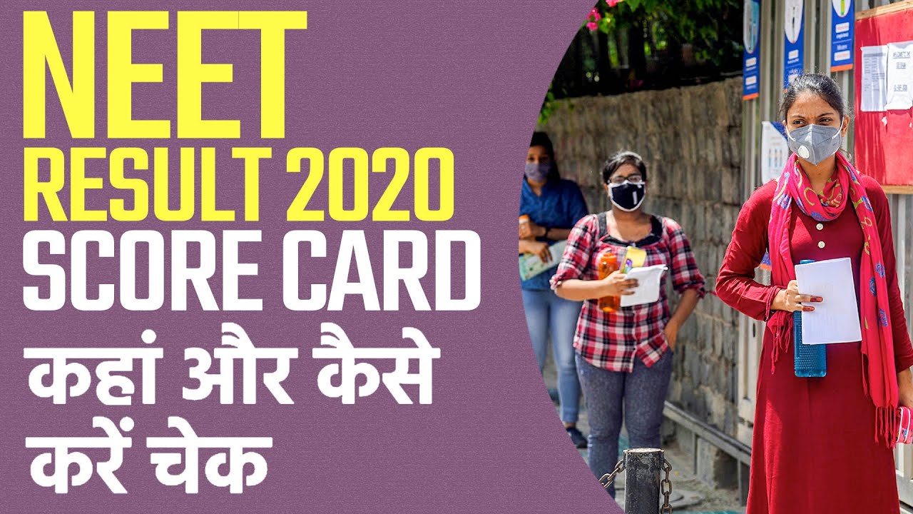 NEET Result 2020: Easy Way To Check Score Card- Watch Video