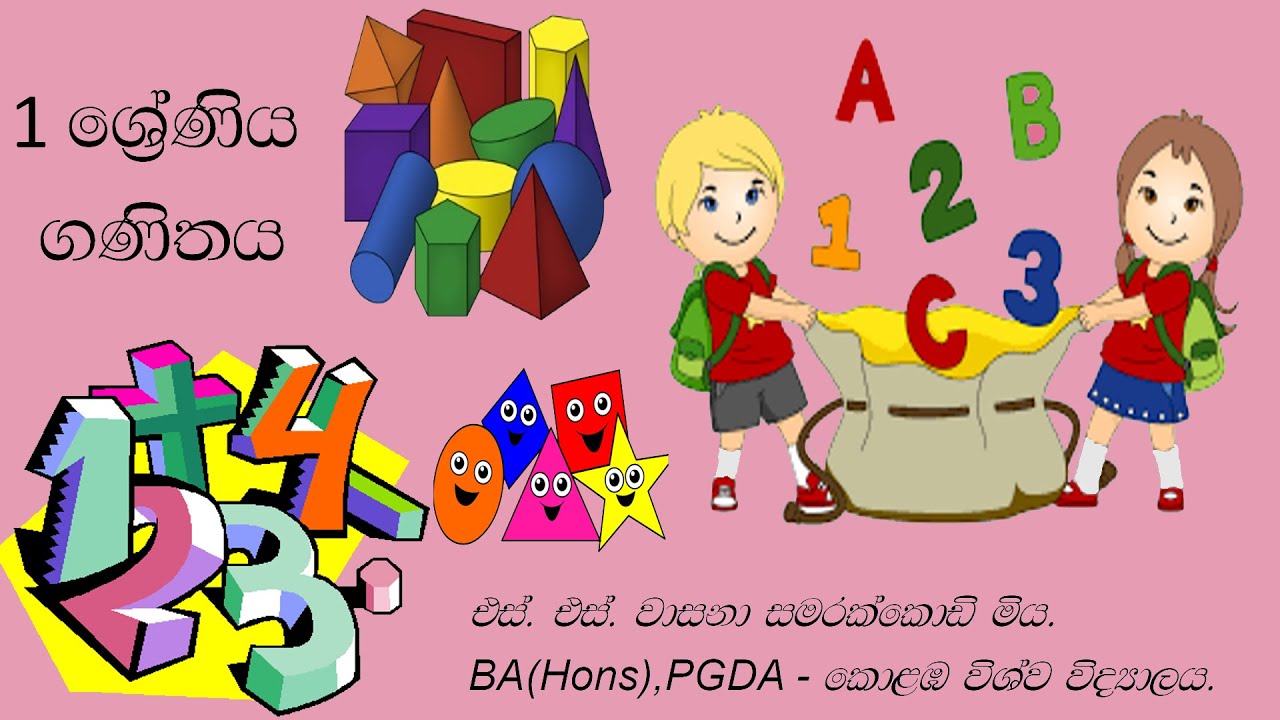 Grade 1 maths lesson 22 - YouTube