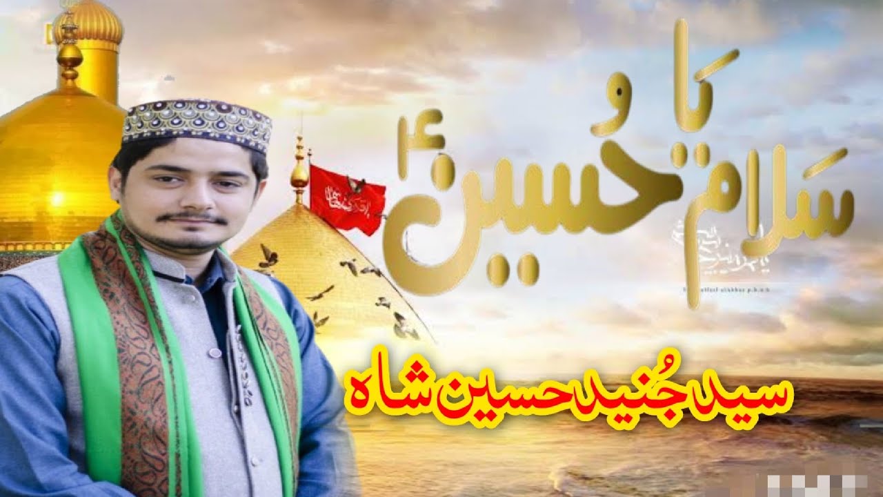 Salam Ya Husain as. New Qaseda by Sayed junaid husain shah - YouTube