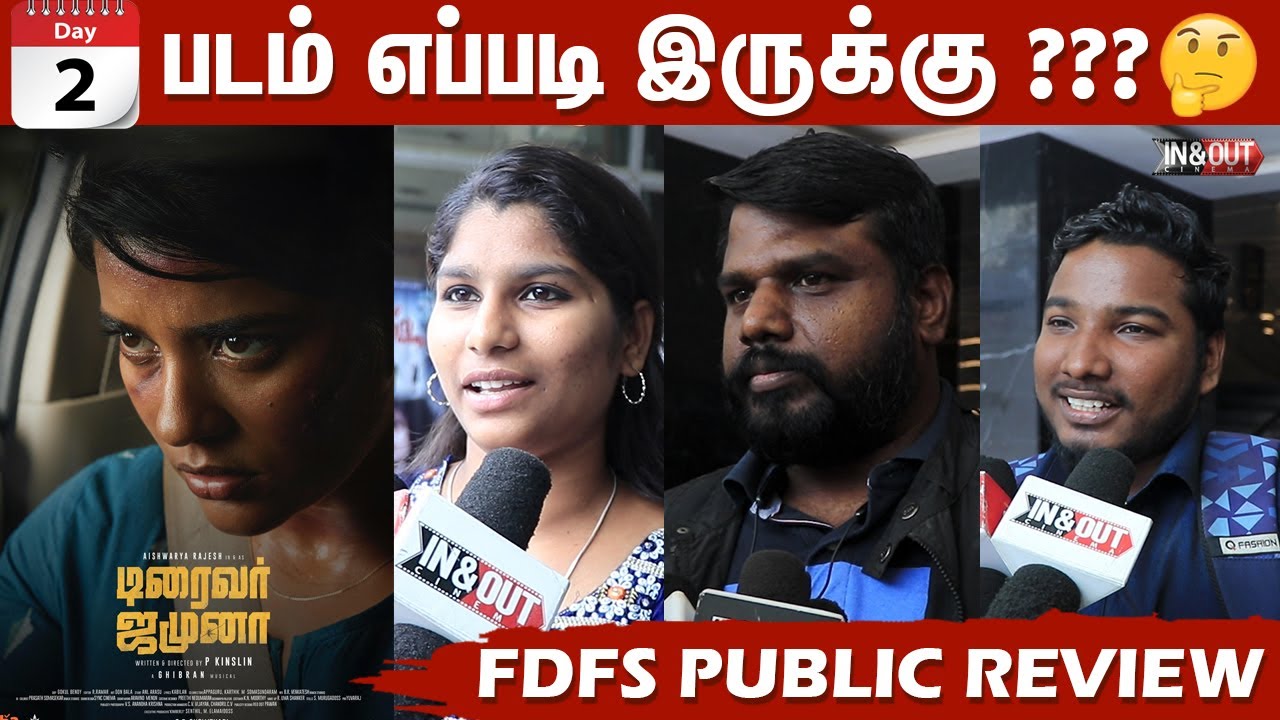 Driver Jamuna Public Review | DAY 2 | Movie Review | Driver Jamuna ...