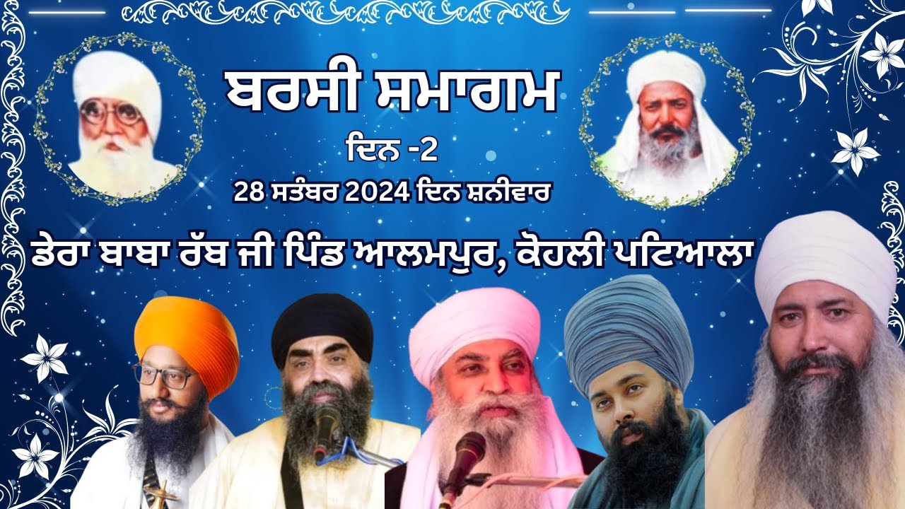 LIVE | BARSI SAMAGAM | DERA BABA RAB JI | ALAMPUR | KAULI | PATIALA # ...