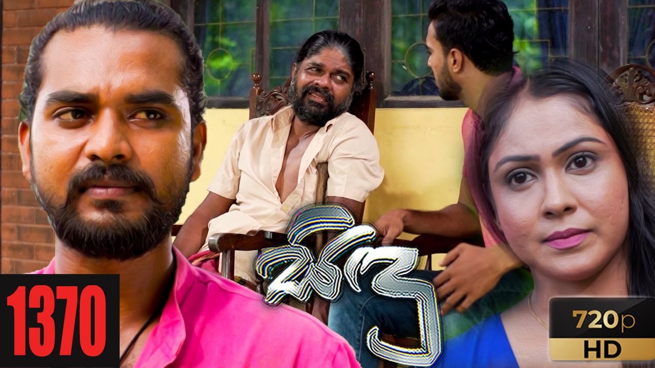 Sidu | Episode 1370 22nd November 2021 - YouTube