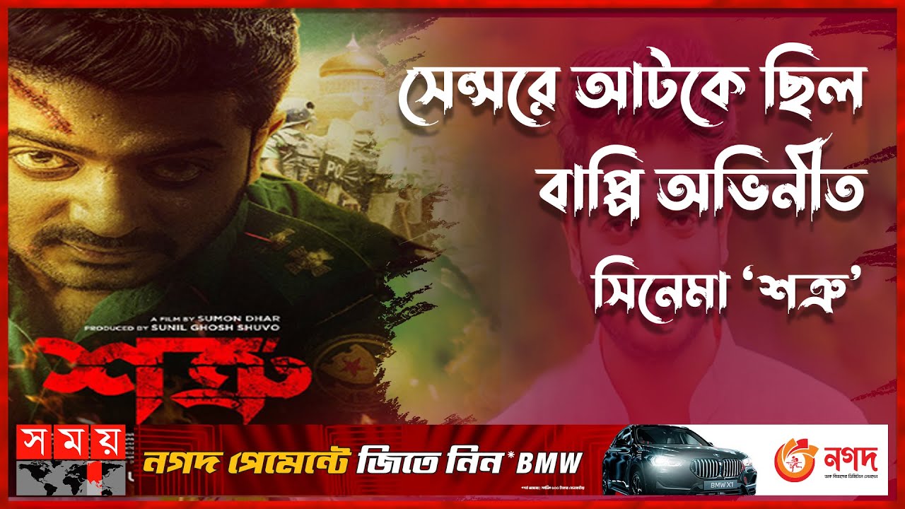 বাপ্পি চৌধুরী কি ফিল্ম পলিটিক্সের শিকার? | Bappy Chowdhury ...
