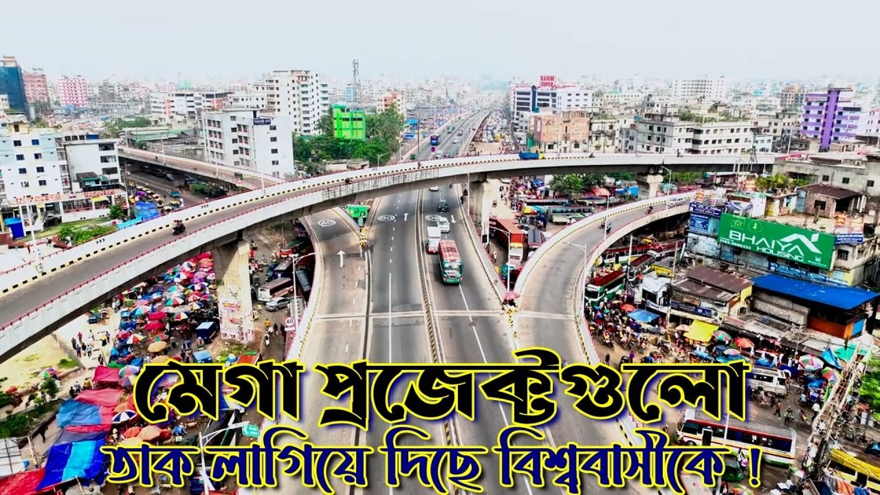 About the big mega projects of Dhaka city - YouTube