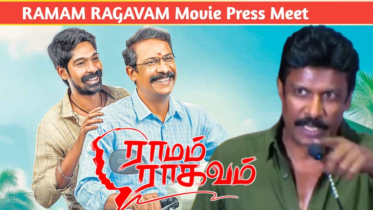 நடந்து வர்ற Gap ல கதை சொன்னான்🔥 Samuthirakani Actor Speech At Ramam ...