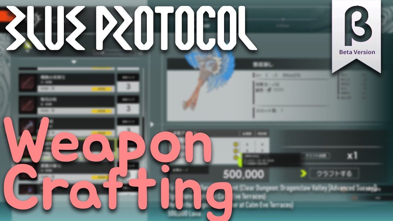 BLUE PROTOCOL β - Weapon Crafting and Enhancement - YouTube