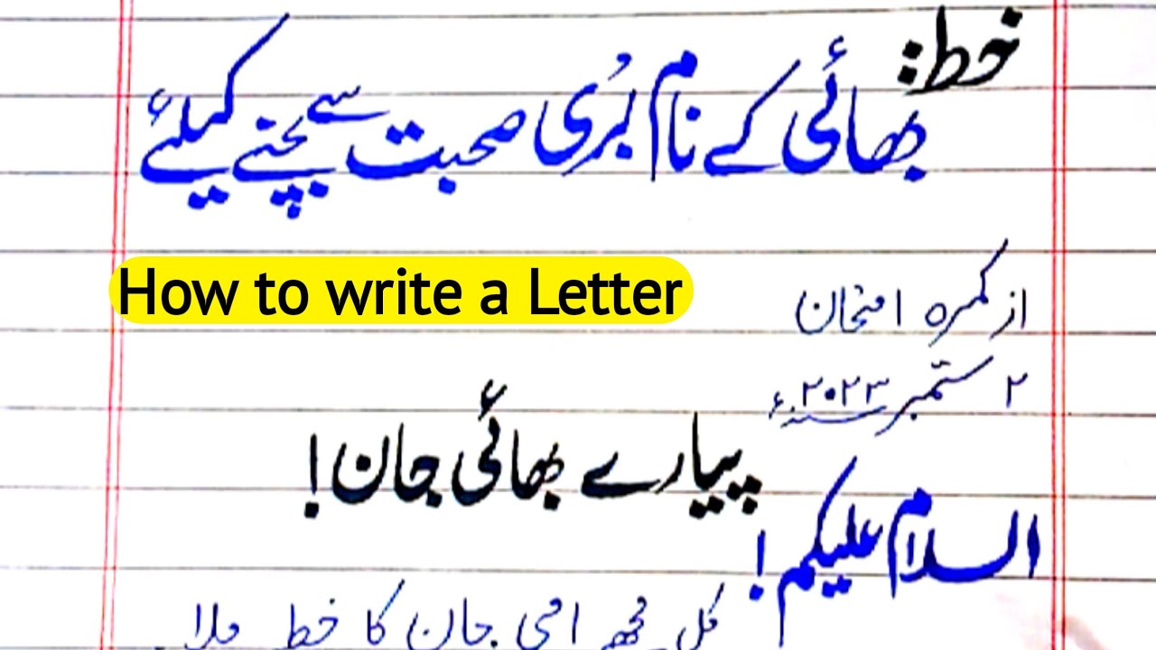 Choty bhi ko khat buri suhbat sy bachnay kay liye|Write a letter your ...