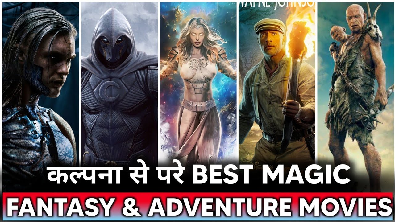 Top 5 Magic Fantasy & Adventure Movies in Hindi | Best जादुई फिल्में ...