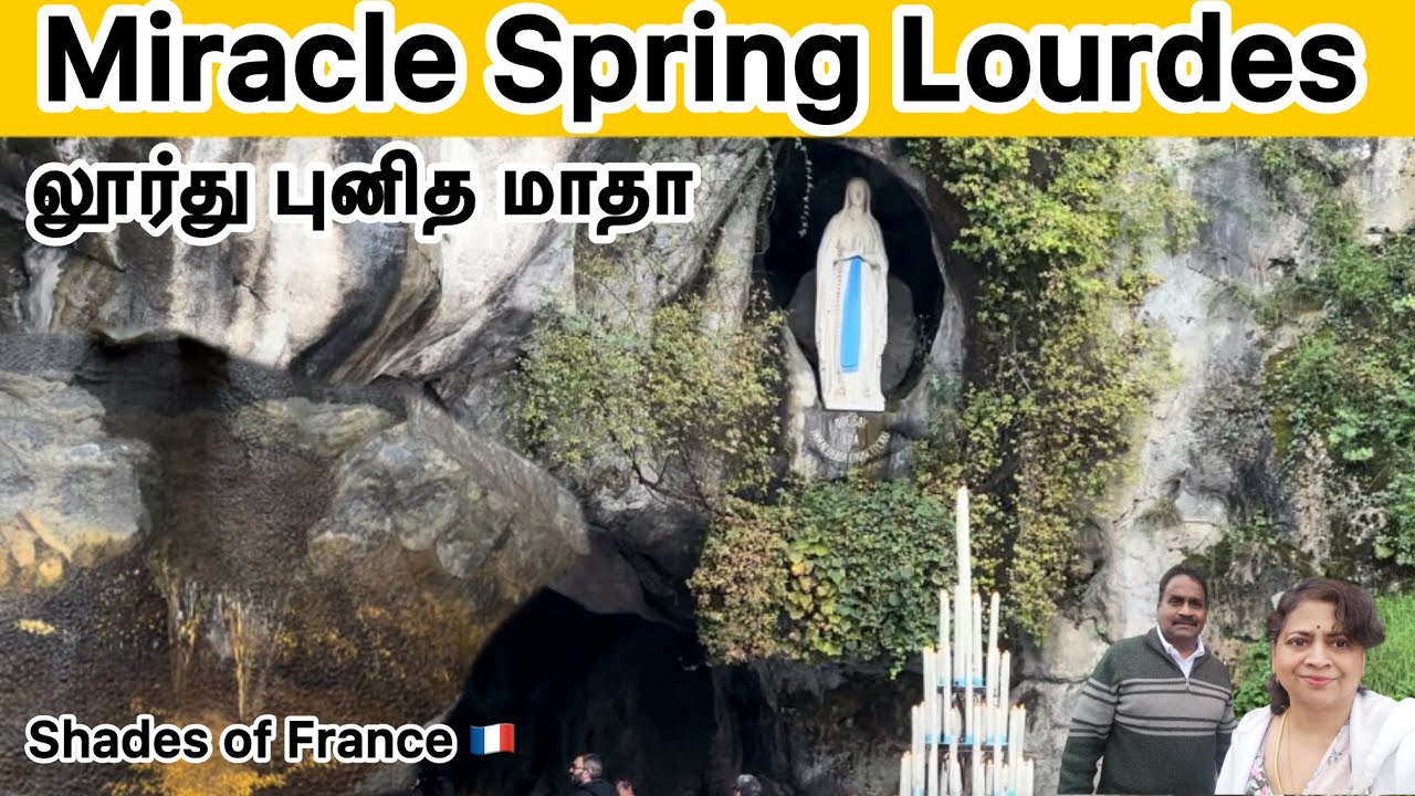 Miracle healing spring in Lourdes south of France 🇫🇷 லூர்து புனித மாதா ...