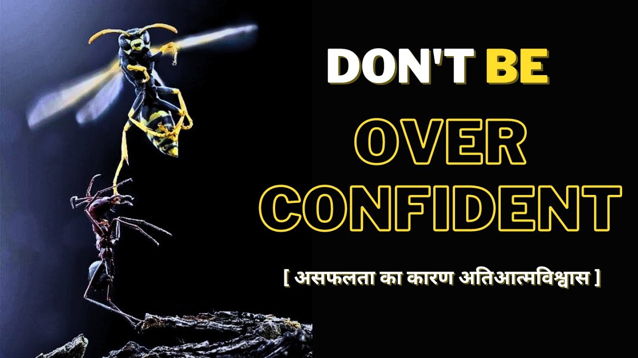 Overconfidence Quotes