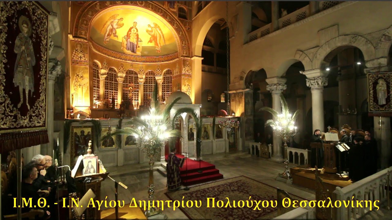 Θ΄ ΏΡΑ - ΠΡΟΗΓΙΑΣΜΕΝΗ ΘΕΙΑ ΛΕΙΤΟΥΡΓΙΑ - 16/04/2025 - YouTube