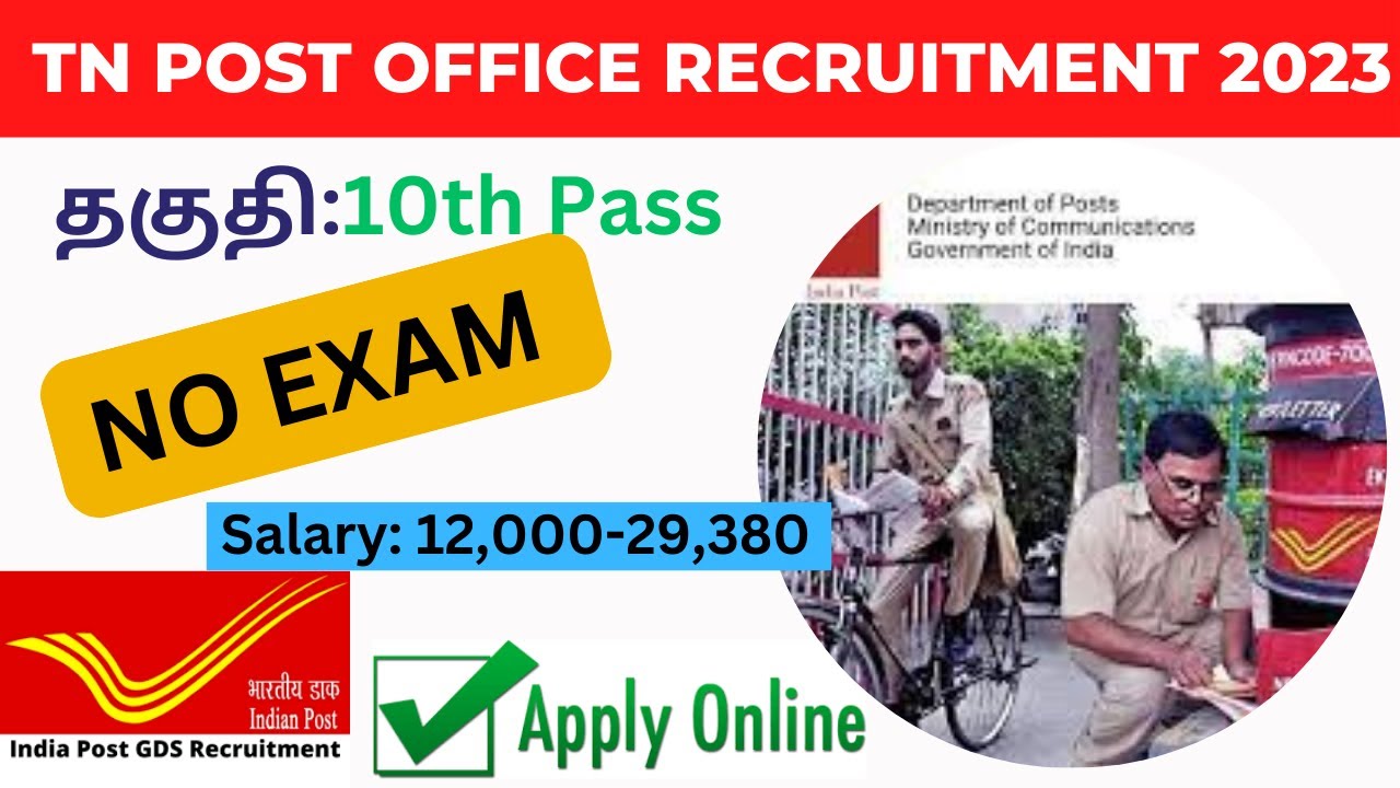 Post Office GDS Recruitment 2023 NO EXAM | தமிழ்நாடு போஸ்ட் ஆபிஸ் ...