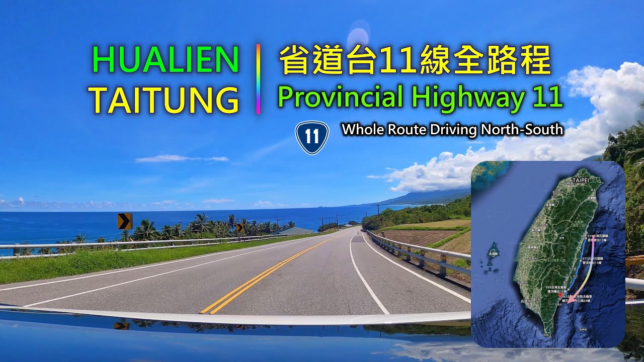 Drive-View SP 03 駕駛視野特輯：Provincial Highway 11 (Whole route North-South ...