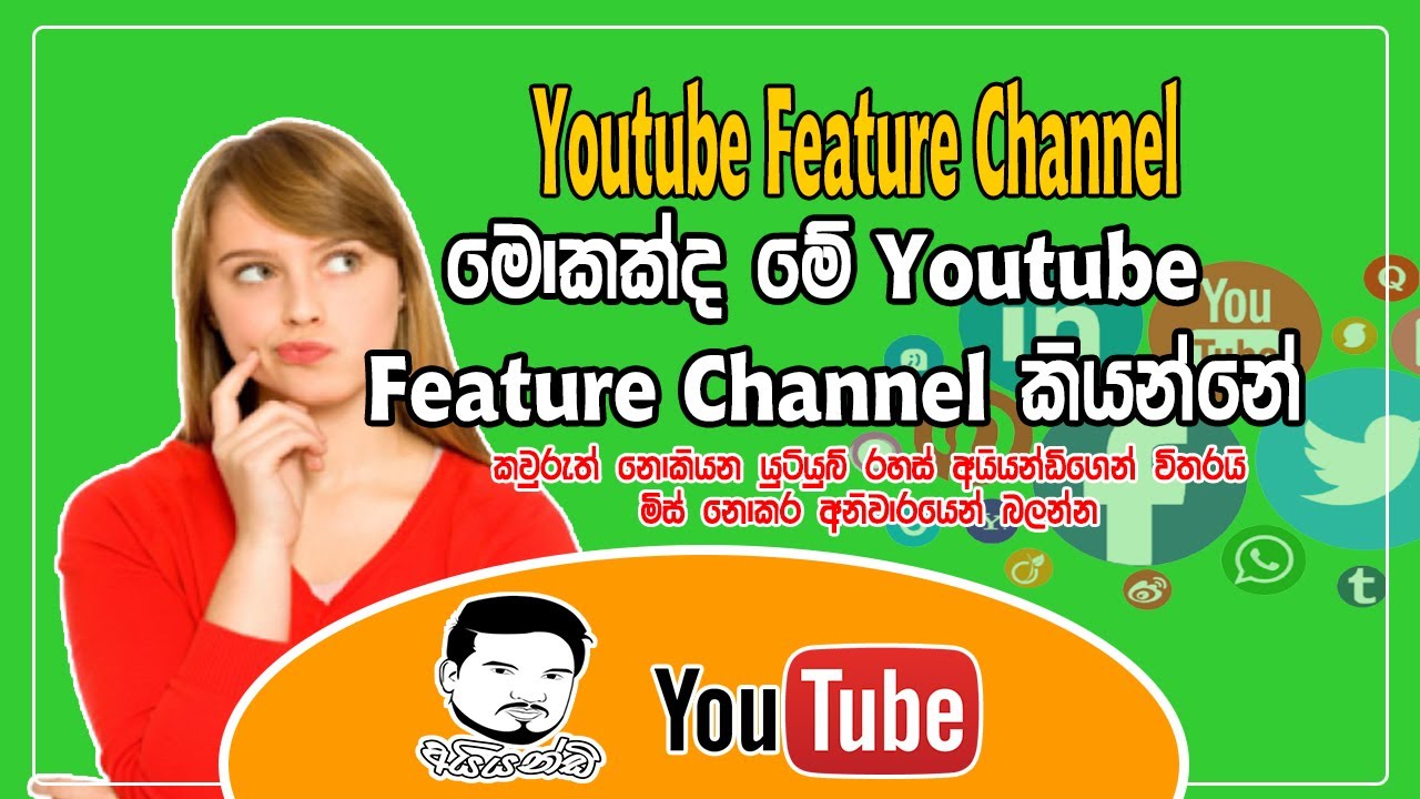 What Is The Youtube Feature Channel In Sinhala What Is The Youtube what-is-the-youtube-feature-channel-in-sinhala-what-is-the-youtube