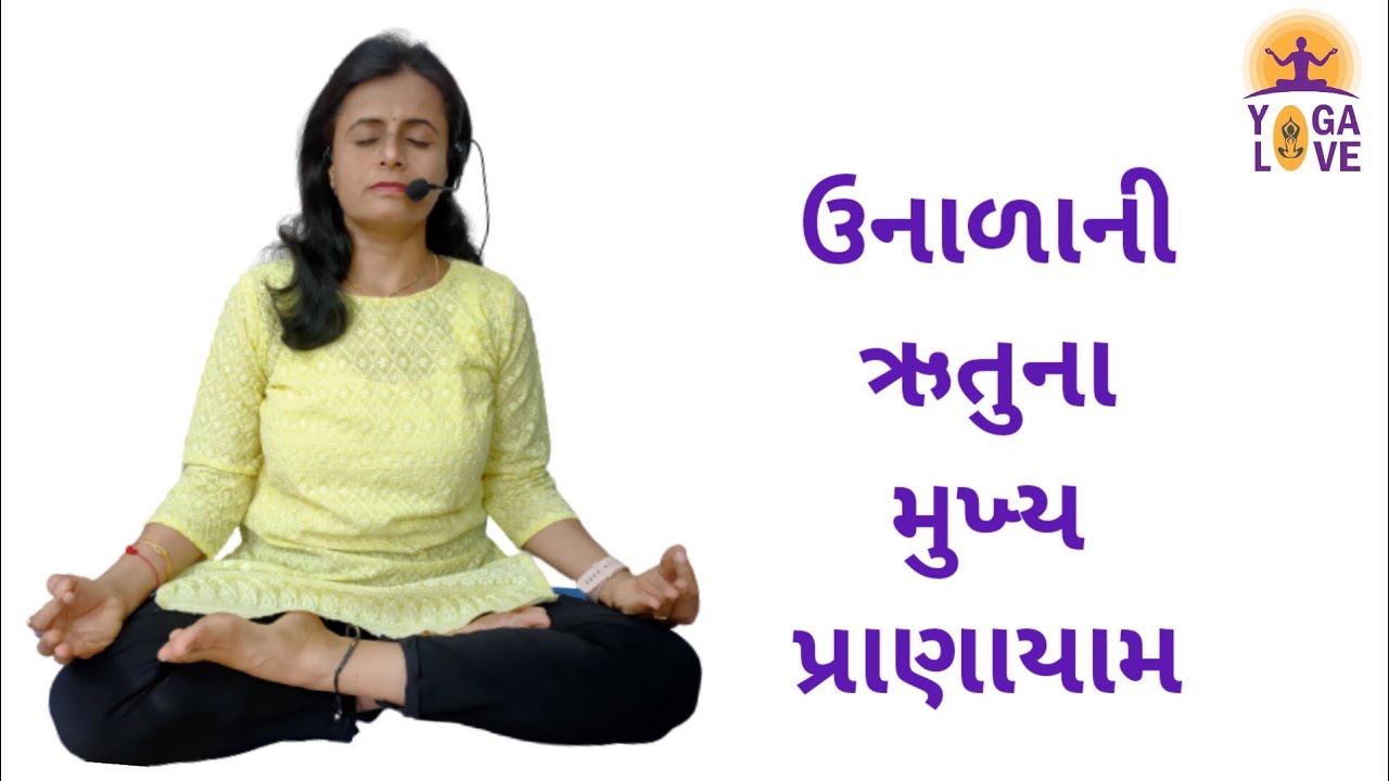 Summer Special Pranayam | Shitli | Shitkari | Chandrabhedi | Yogalove ...
