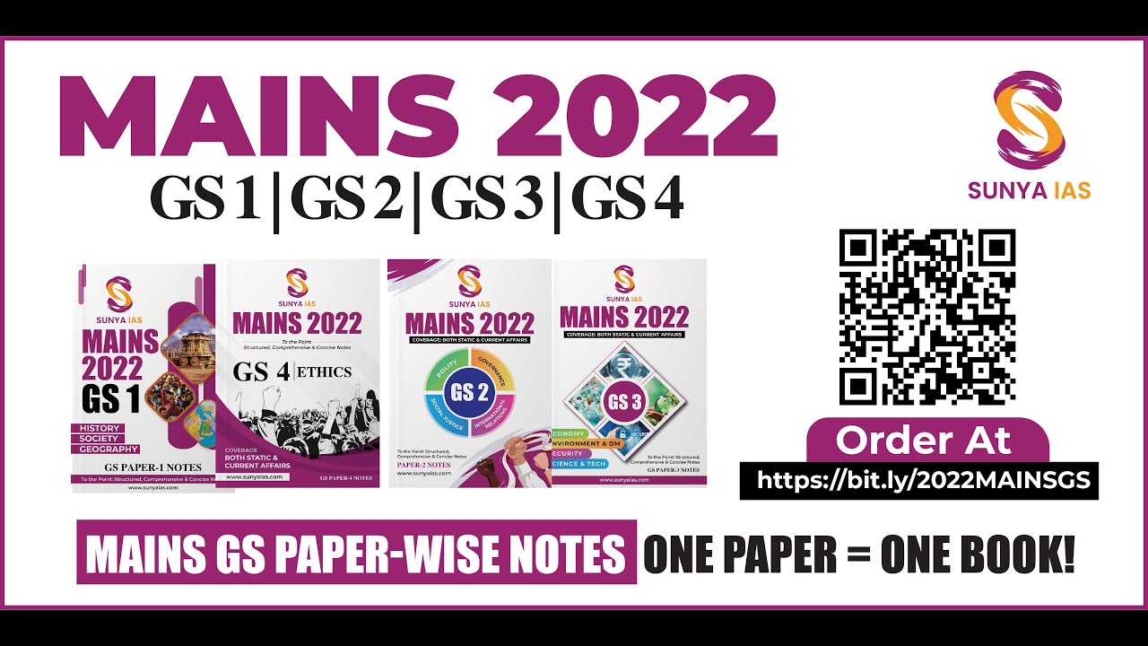 GS Mains Books - HOW TO GET UPDATES? | One book = One GS Paper | Sunya ...