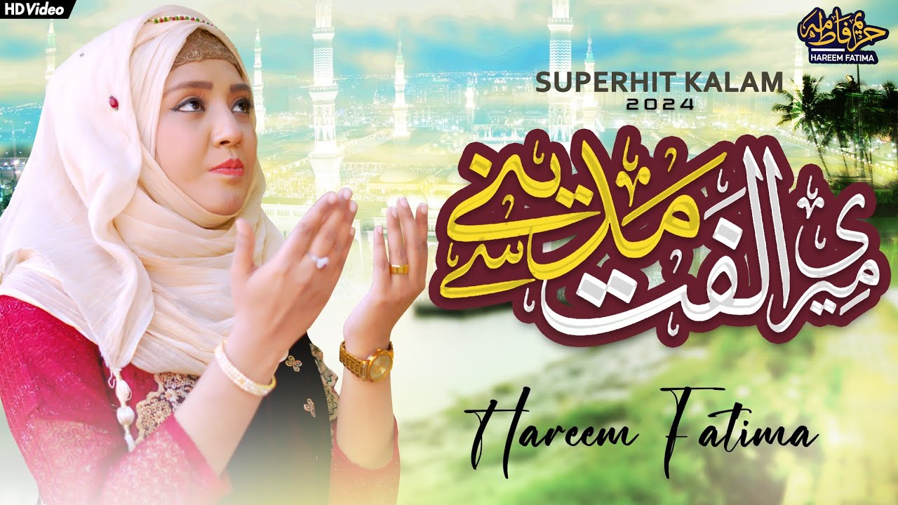 Meri ulfat Madine se||Special Nasheed 2024||Hareem fatima||... - YouTube