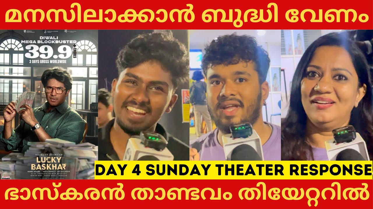 LUCKY BASKHAR THEATER RESPONSE | LUCKY BASKAR REVIEW | DULQUER SALMAN ...