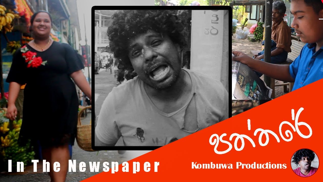NewsPaper - Angry Women Chaos After Reading The News Paper - YouTube