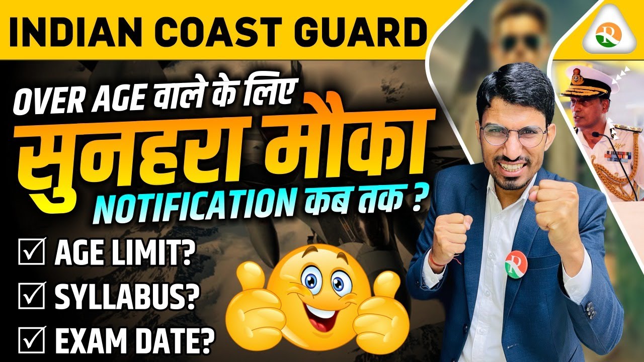 ICG Notification Date 2024 | ICG 2024 Eligibility, Syllabus, Exam ...