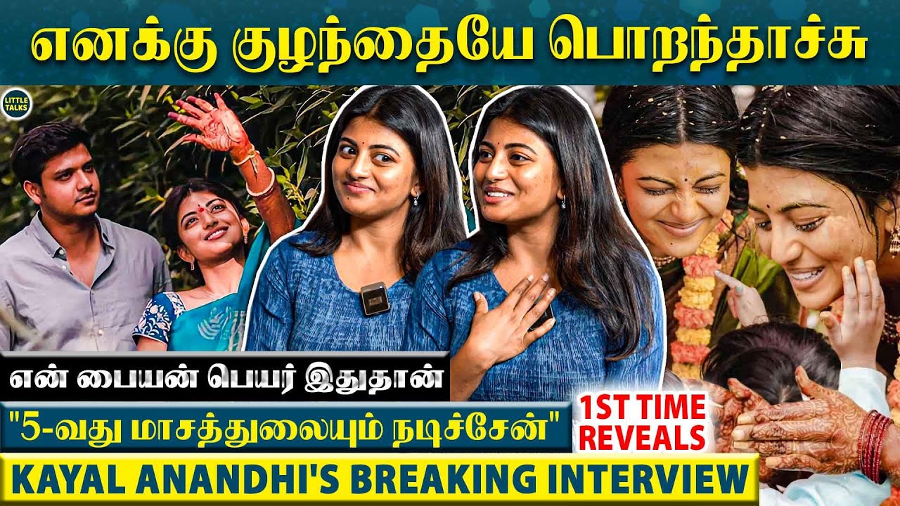 Kayal Anandhi-யோட குழந்தை 😱‌ பையன் அப்படியே என்னை மாதிரி | "சீக்கிரம் குழந்தை பெத்தாச்சு காரணம் ...