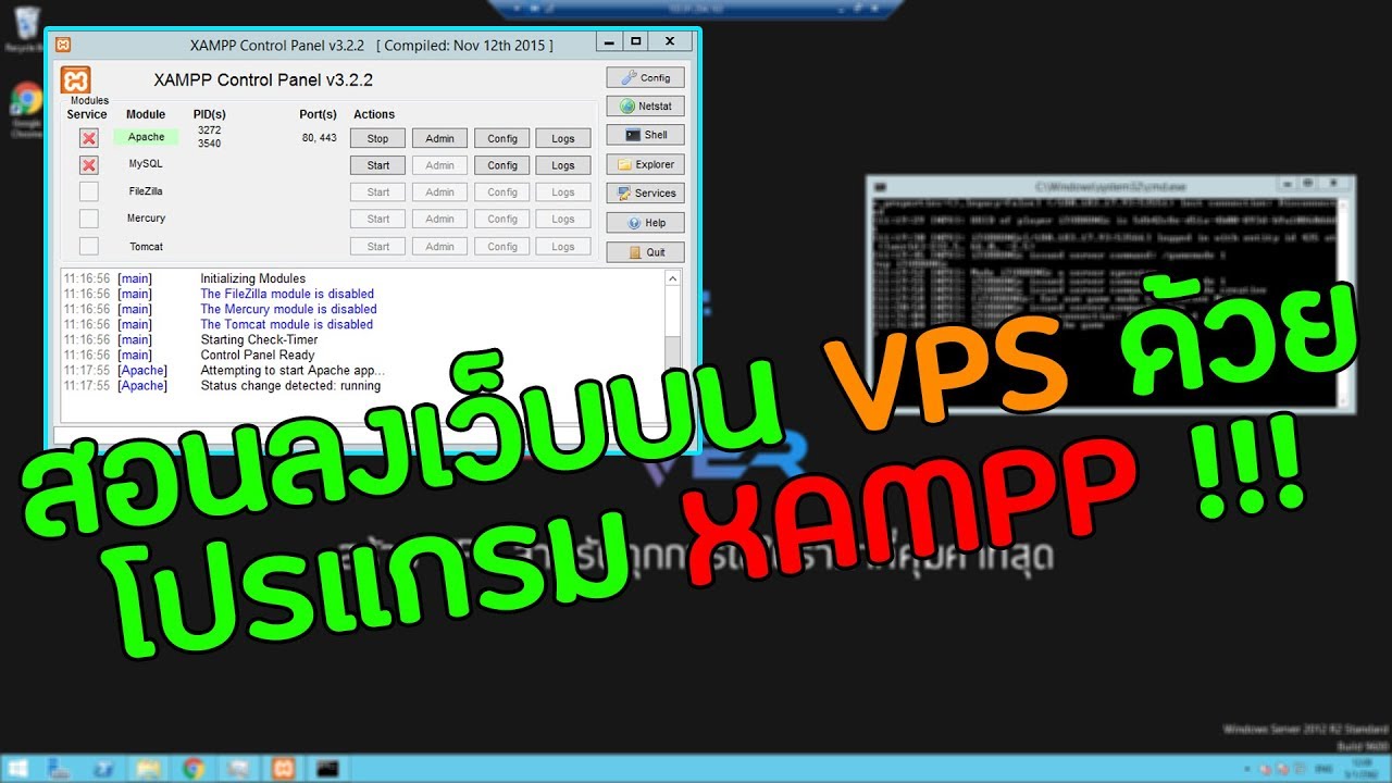 XVER - สอนลงเว็บบน VPS Windows 2012 [XAMPP] - YouTube