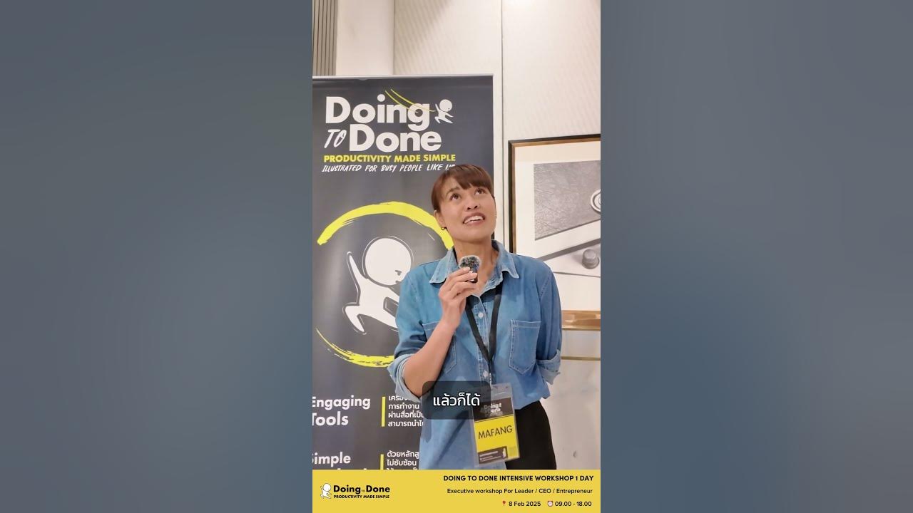 รีวิวจากผู้เรียน DOING TO DONE INTENSIVE WORKSHOP – 1 DAY #doingtodone #ลงมือทำเพื่อความสำเร็จ ...