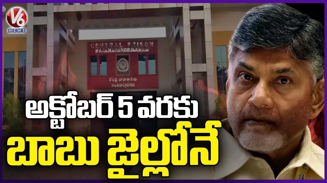 ACB Court Extends Chandrababu Naidu Judicial Custody | V6 News - YouTube