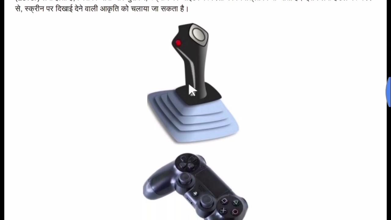 What is Joystick | Joystick Kya hai in Hindi | Gaming Joystick ...