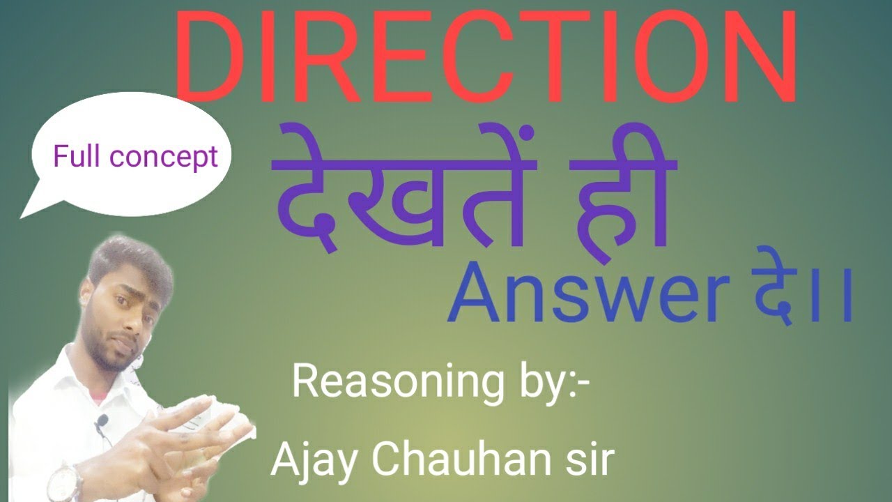 DIRECTION के Question करे without पेन।।sort trick Reasoning (part-2 ...