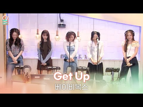 [ALLIVE] 베이비복스 - Get Up | 올라이브 | 정오의 희망곡 김신영입니다｜MBC 250825 방송